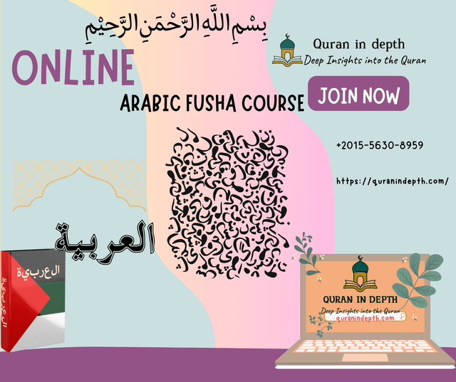 Learn Arabic Fusha Online | Quran In Depth | Quran In Depth