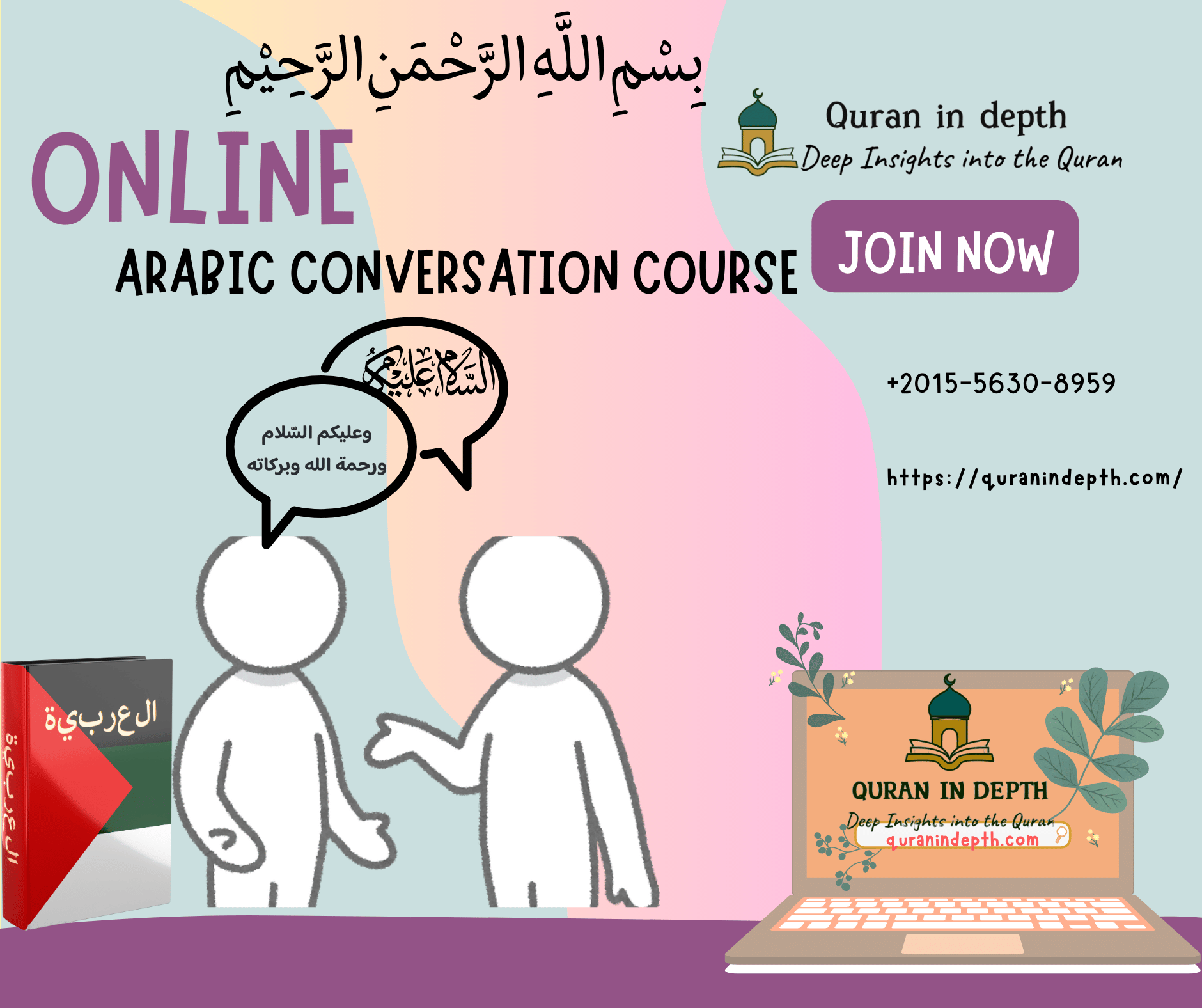 Arabic Conversation Course | Quran In Depth | Quran In Depth