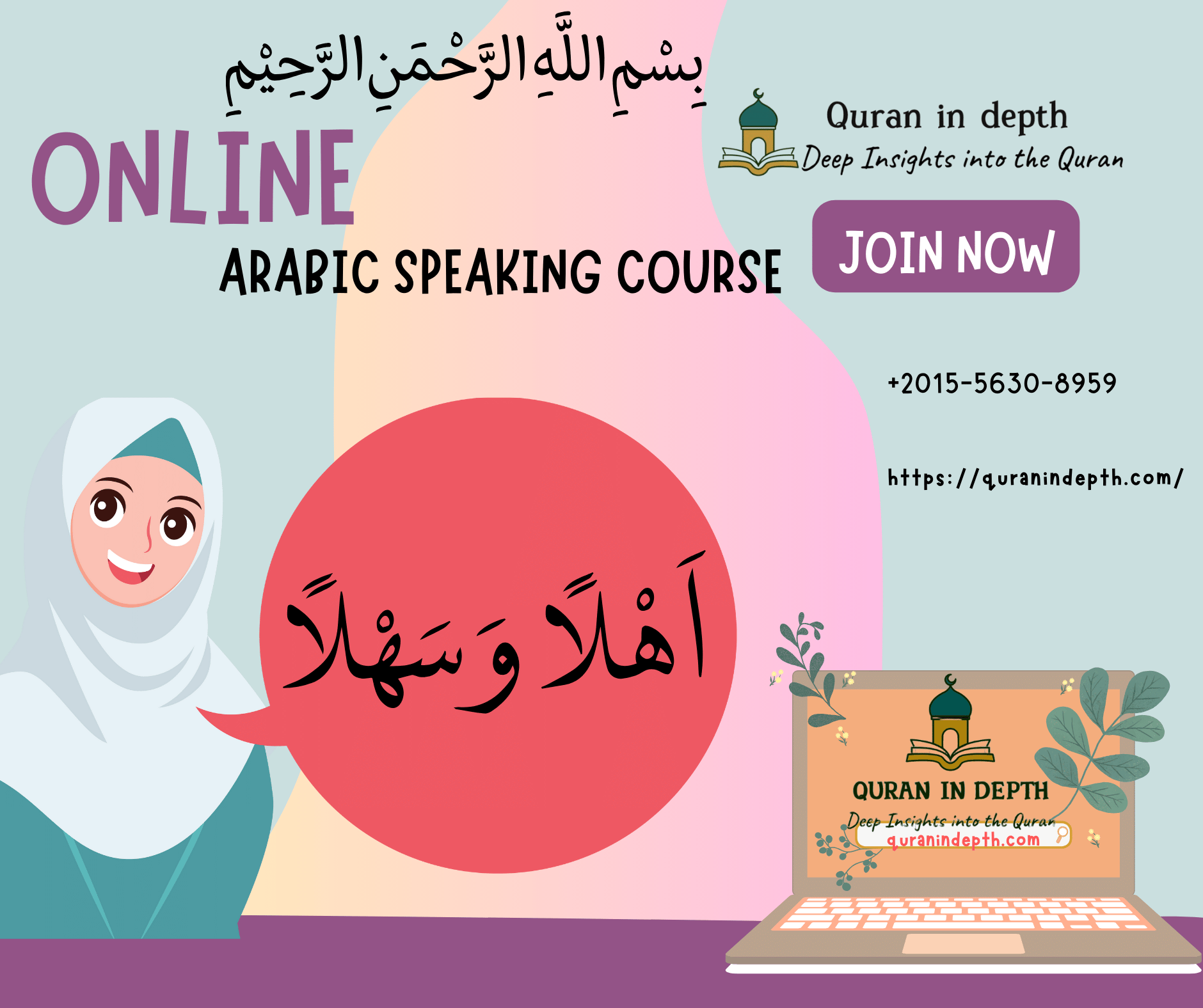 Learn Arabic Speaking Online | Quran In Depth | Quran In Depth