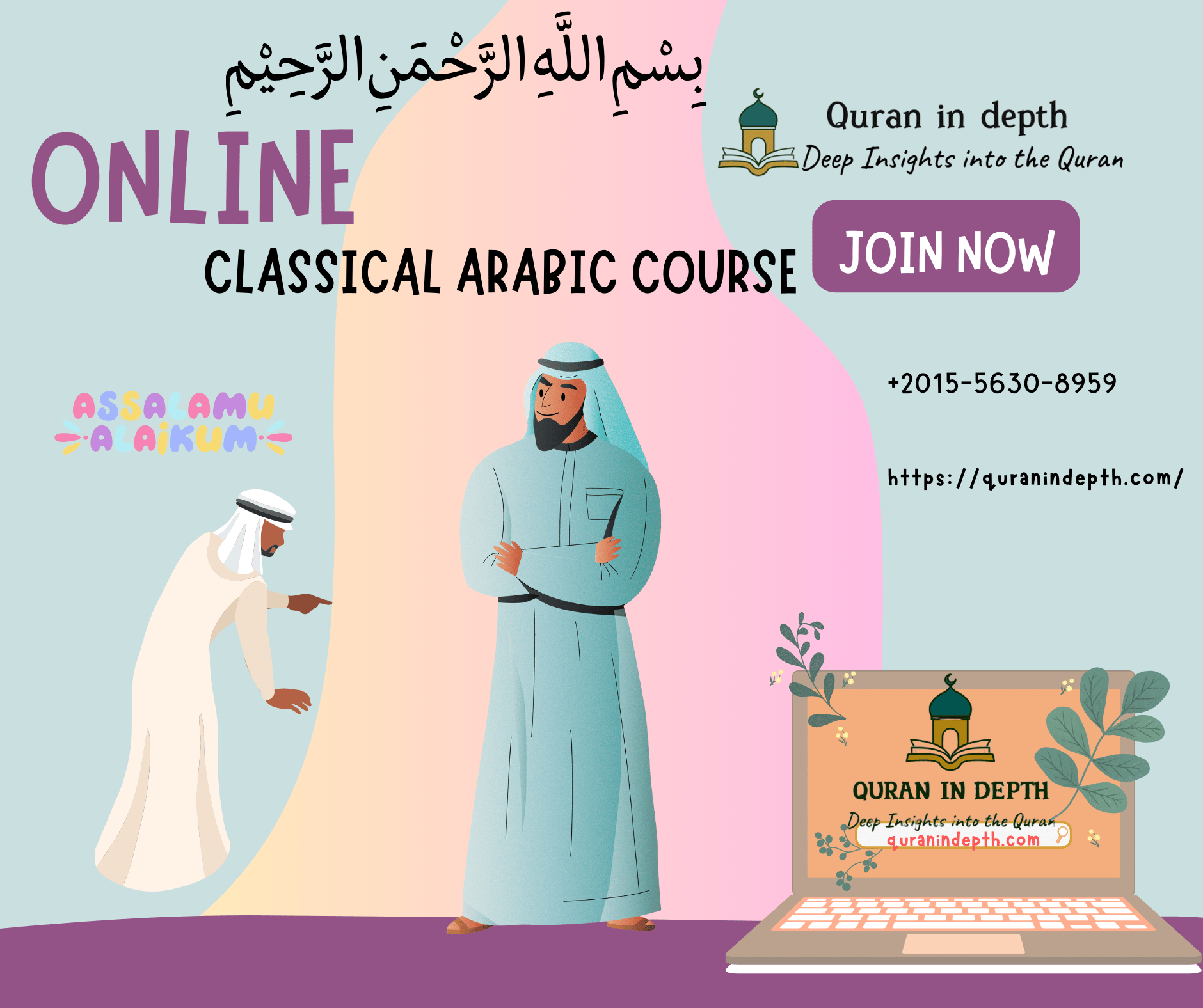 Learn Classical Arabic Online | Quran In Depth | Quran In Depth