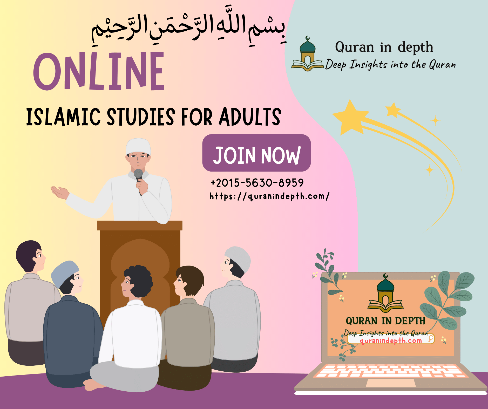 Islamic Studies Course For Adults | Quran In Depth | Quran In Depth