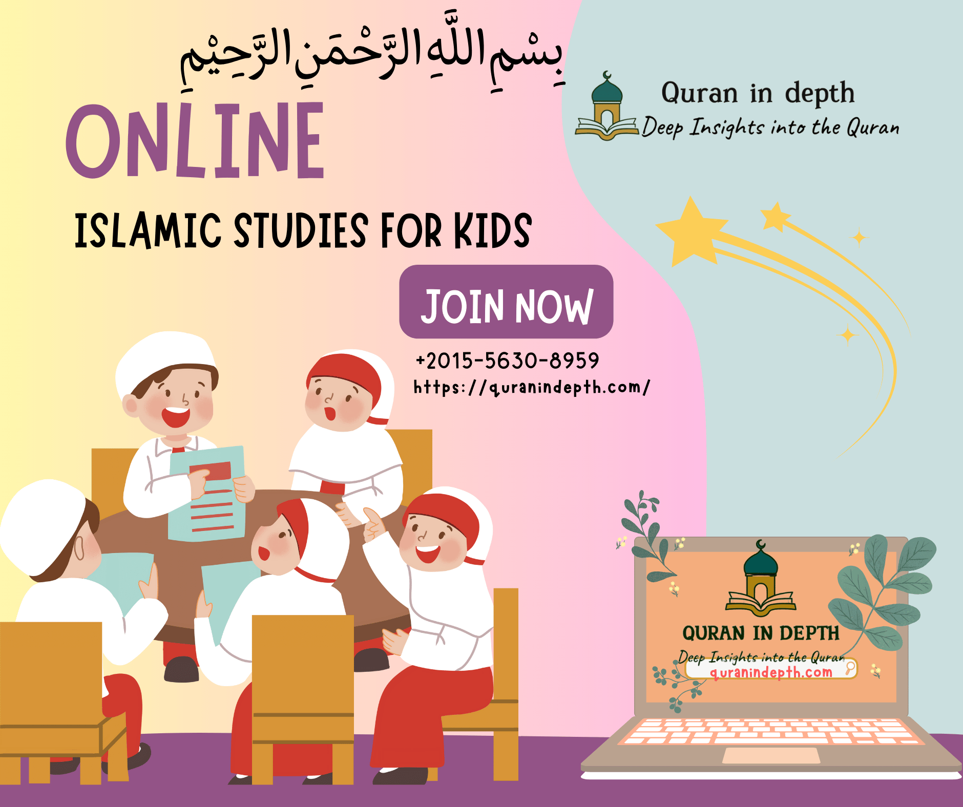Islamic Studies Course For Kids | Quran In Depth