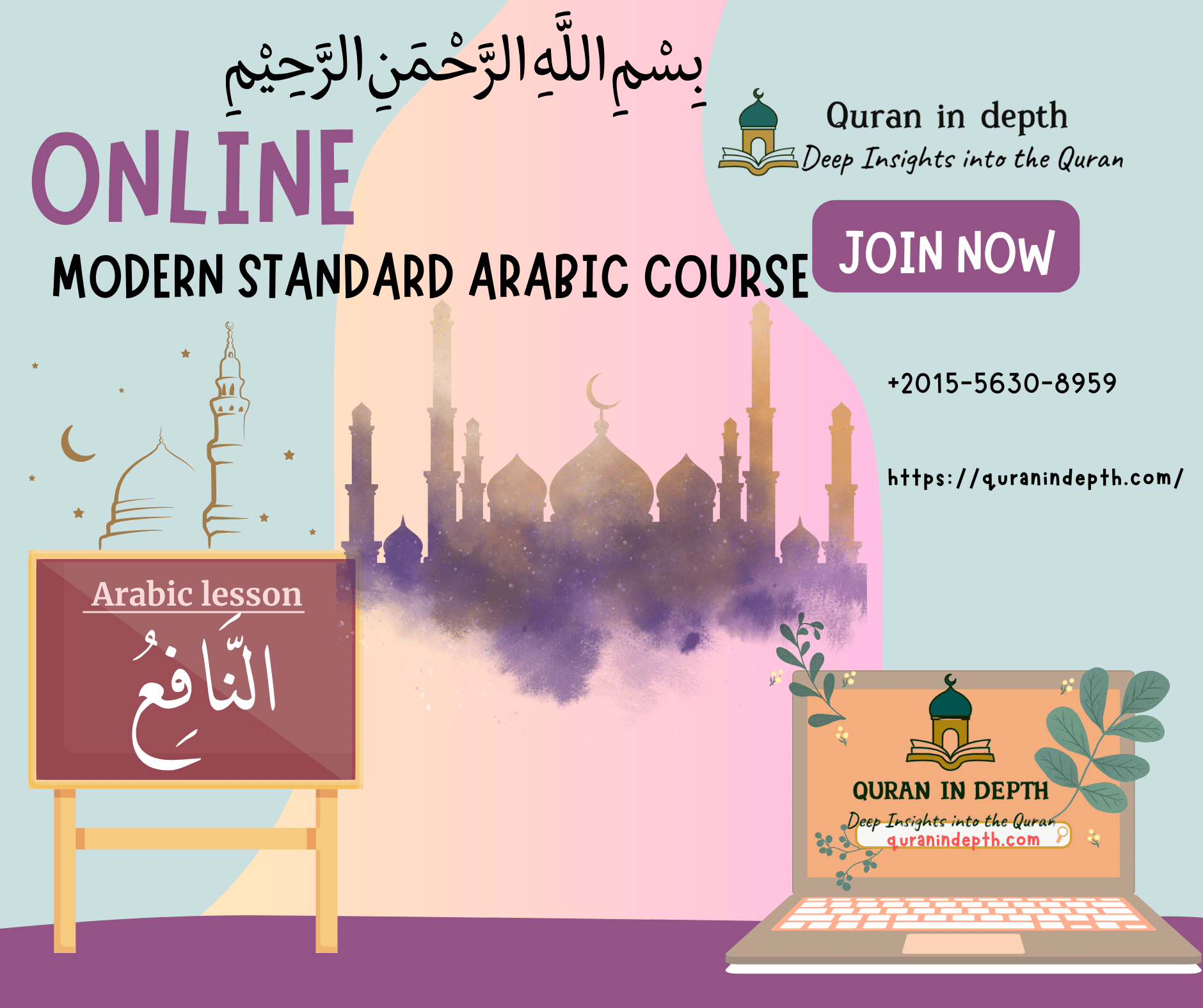 Learn Modern Standard Arabic Online | Quran In Depth | Quran In Depth