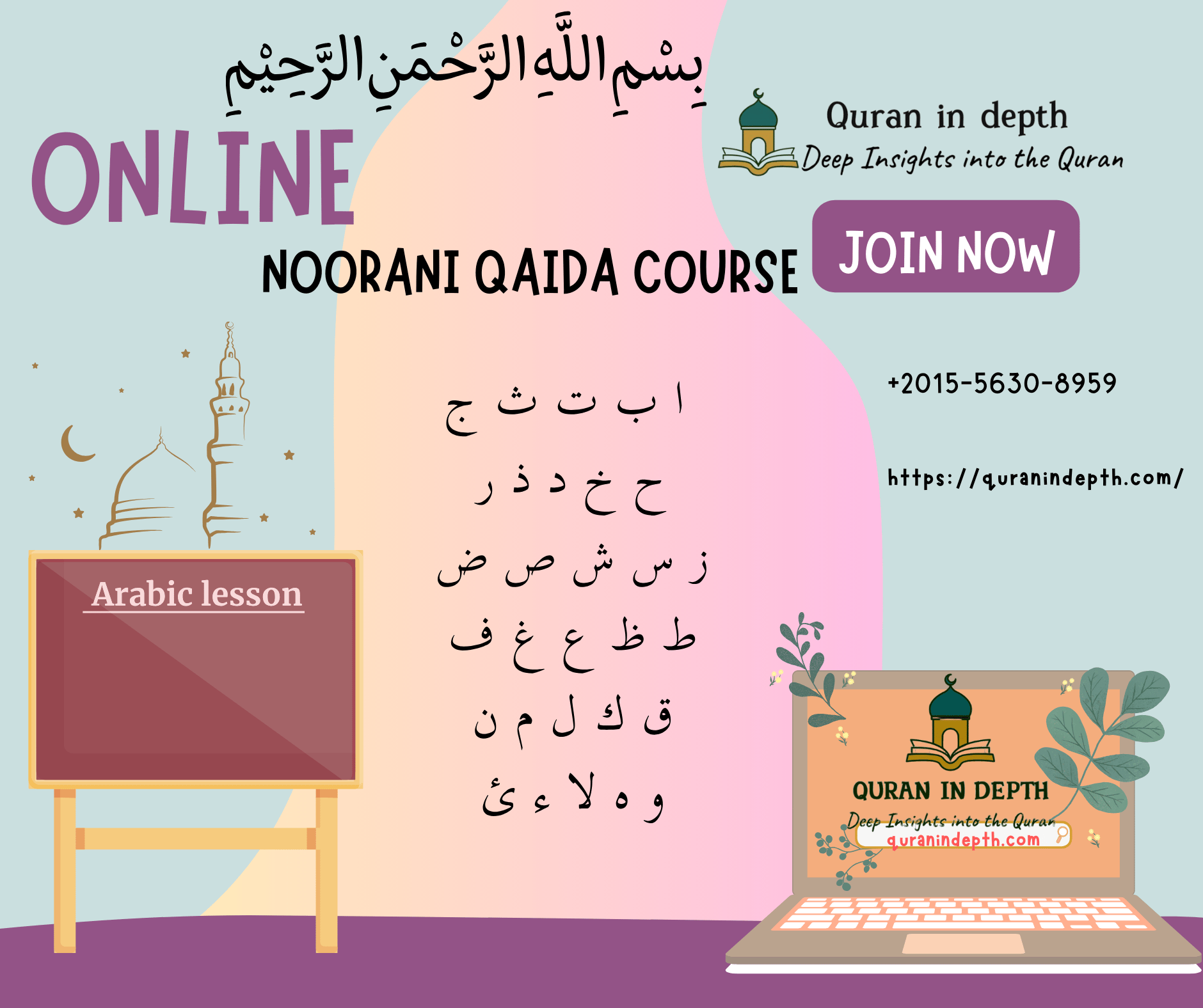 Learn Noorani Qaida Online | Quran In Depth | Quran In Depth