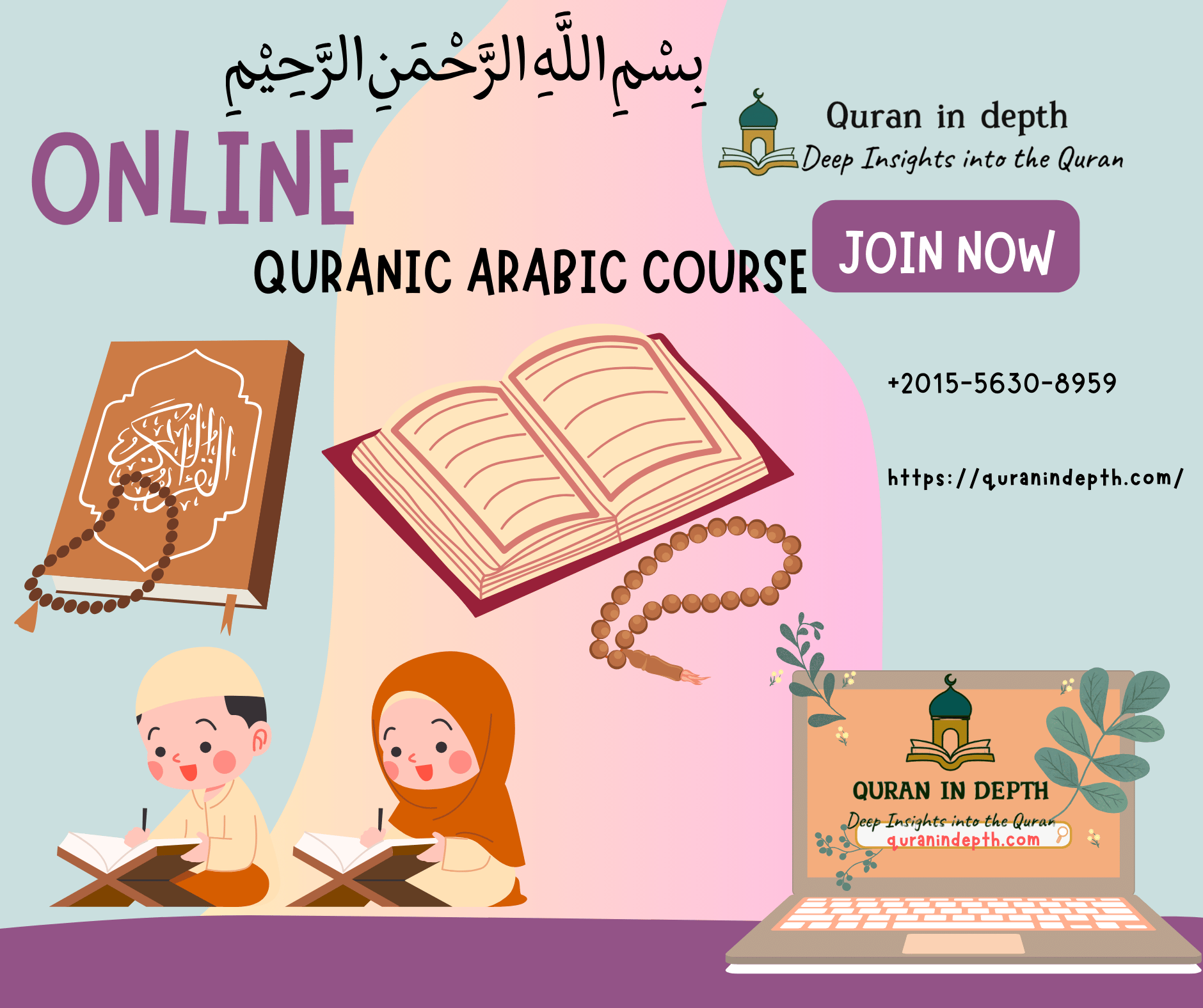 Learn Quranic Arabic Online | Quran In Depth | Quran In Depth